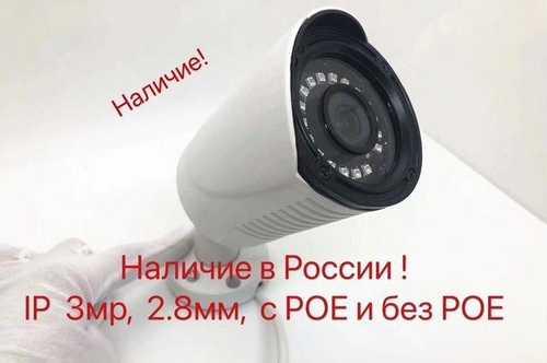 Наружная видеокамера видеонаблюдения IP AHD wifi