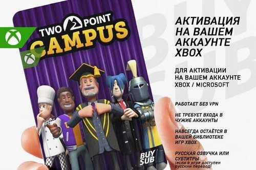 Two Point Campus для xbox