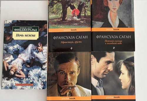 Продам книги Фицджеральд, Саган