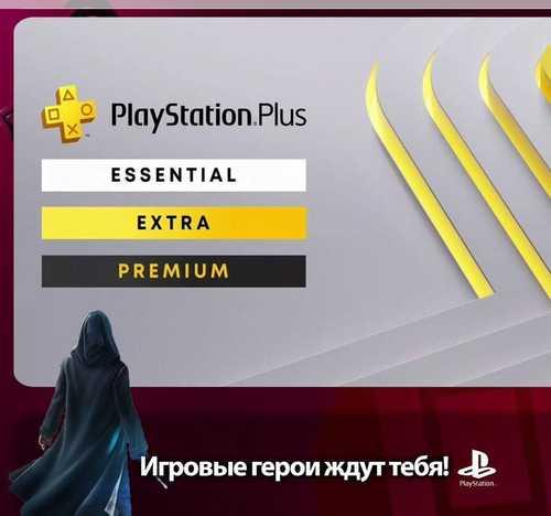 Подписка PS Plus/EA Play Турция/Украина PS5/PS4