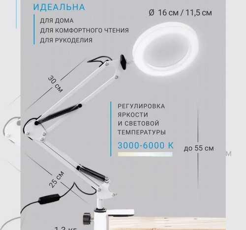 Лампа Лупа косметологическая светодиодная LED линз