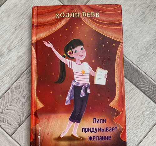 Книга для девочек