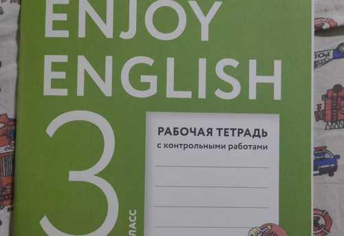 Рабочая тетрадь английский 3кл
