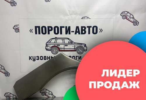 BYD F3 колесная арка заднего крыла