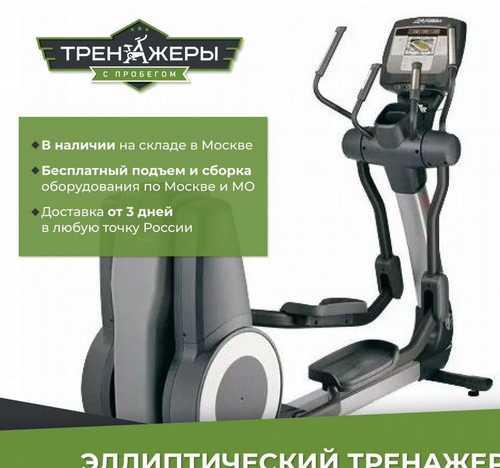 Эллиптический тренажер Life Fitness 95X