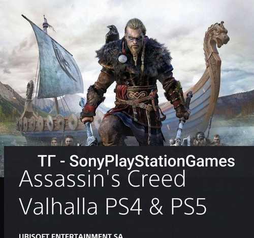 Assassin's Creed Valhalla PS4 & PS5