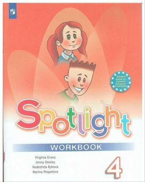 Рабочая тетрадь Spotlight 4 Workbook новая