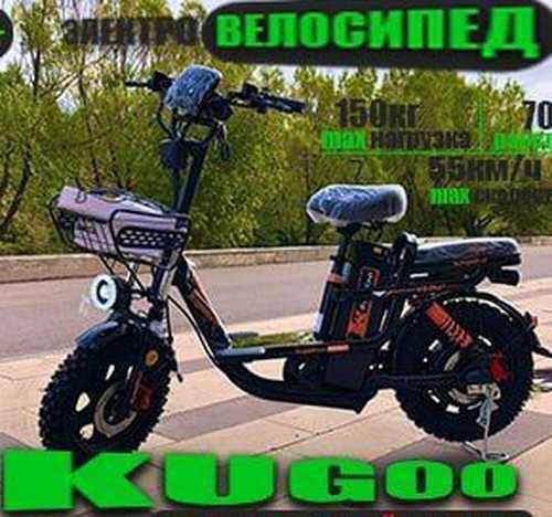 Электровелосипед Kugoo V3 pro  