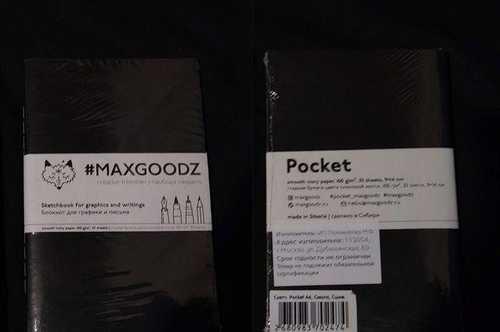 Скетчбук Maxgoodz/Poket