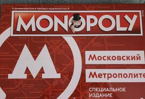 Игра Монополия метро редкая