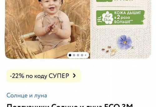 Подгузники 4-9 кг