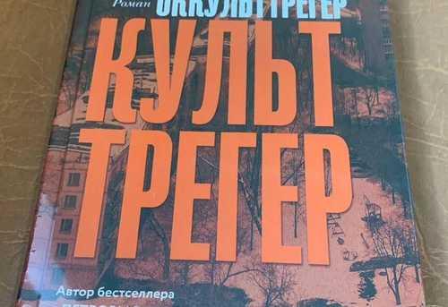 Оккульттрегер, Островский, Чехов и др