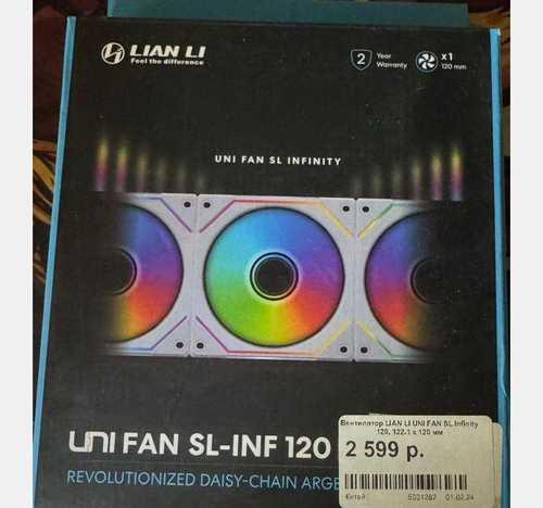 Куллер Lian Li Uni Fan SL-Infinfinity 120