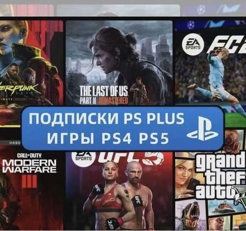 Игры для Playstation Ps4 Ps5