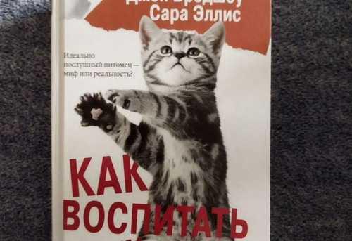 Книга про кошку