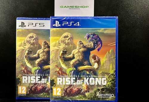 Skull Island Rise of Kong PS4