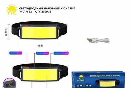 Фонарь налобный F 862 micro