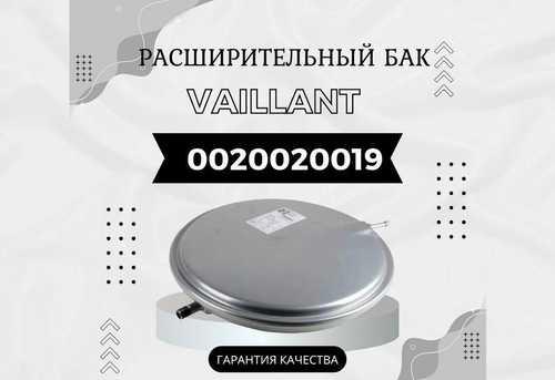 Расширительный бак Vaillant 6л G3/8 0020020019