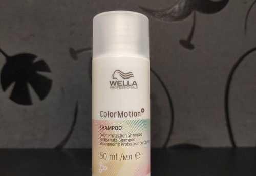 Wella шампунь для защиты цвета color motion 50 мл