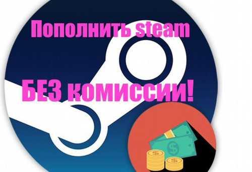 Пополнение steam кошелька