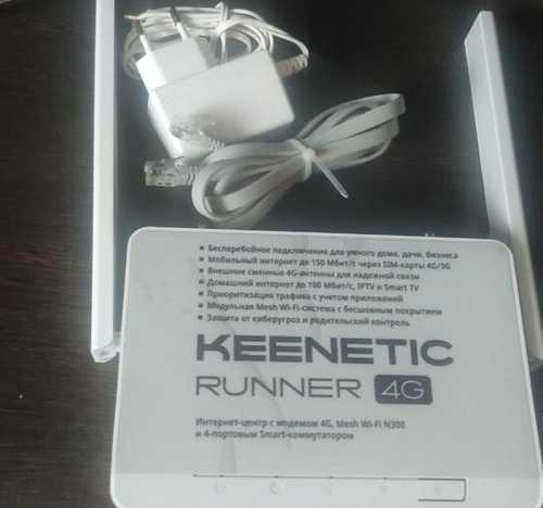 Роутер keenetik runner 4G прошитый