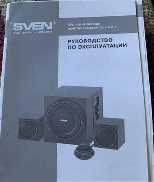 Мультимедийная акустическая система sven MS-1080