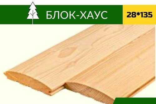Блок хаус (имитация бревна) сорт AB