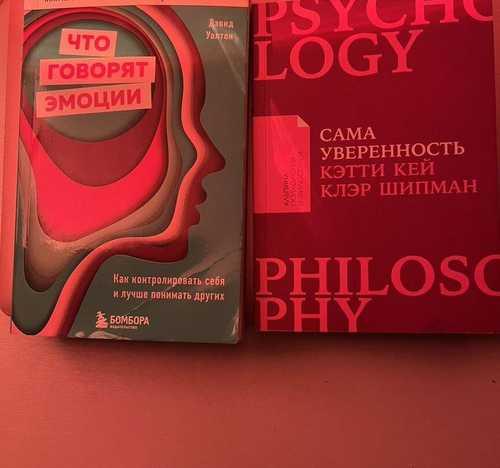 Книги психология