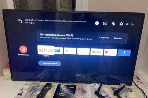 Haier 42 smart tv hx сколько памяти