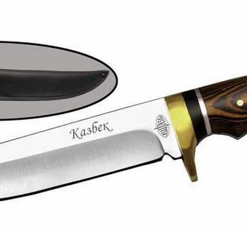 Нож Витязь "Казбек", сталь 50Х14мф, латунный больс
