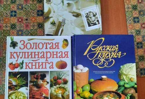 Кулинарные книги рецепты