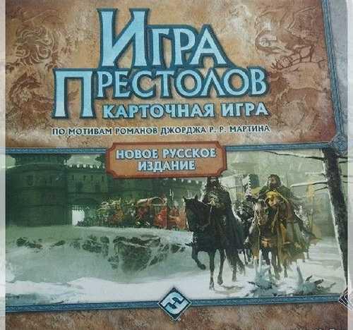 Настольная игра Игра престолов