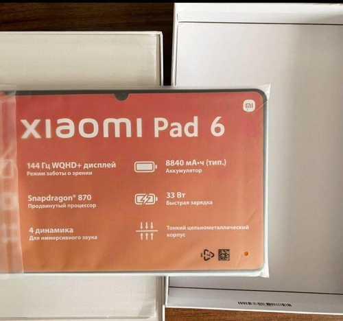 Планшет xiaomi mi pad 6 8 256 gb