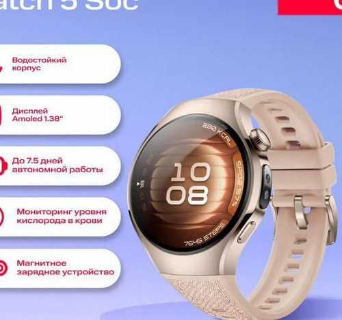 Часы Huawei Watch 5 42мм Бежевые (Beige) - Новые