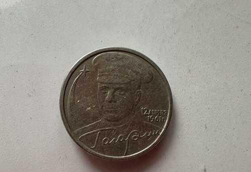 Монета Гагарина 2 рубля