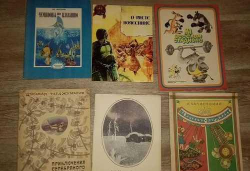 Детские Книги из СССР