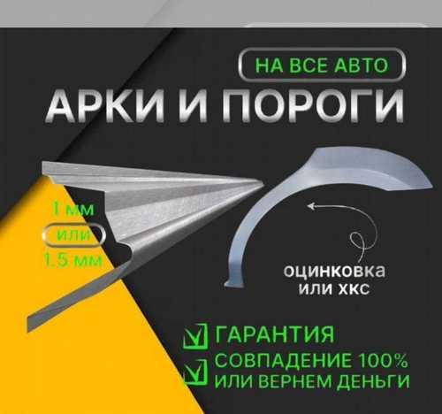 Арки / Задние арки Kia Magentis 1дорест/1рест
