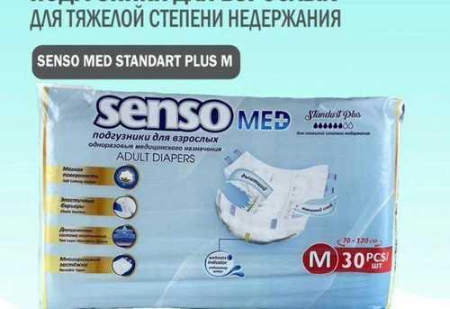 Подгузники для взрослых "Senso Med"