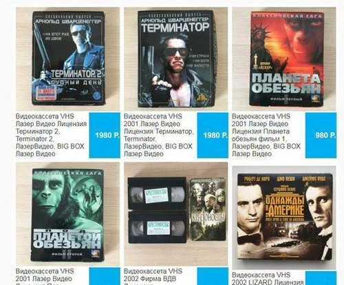 Лицензионные видеокассеты VHS BIG BOX, LazerVideo