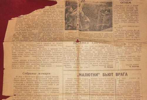 Газета (отрывок) от 2 августа 1943 года (номер 180