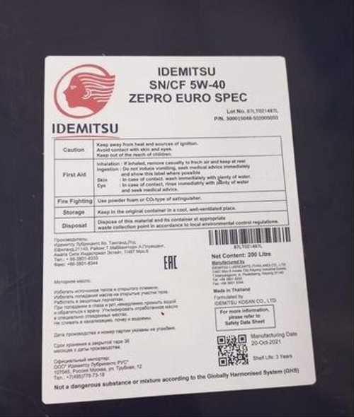 Моторное масло idemitsu zepro euro spec 5W-40 200Л