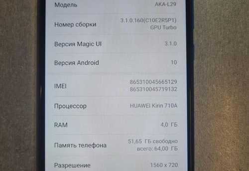 HONOR 9C, 4/64 ГБ