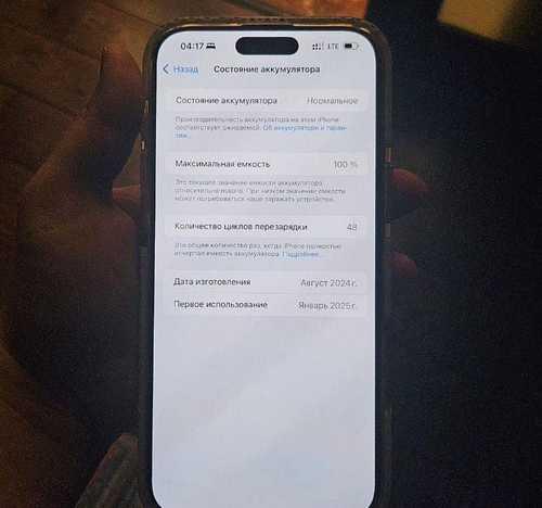 iPhone 16 pro max 256 sim esim