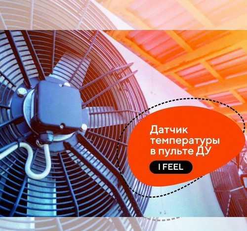 Установка Полупромышленных кондиционеров Energolux