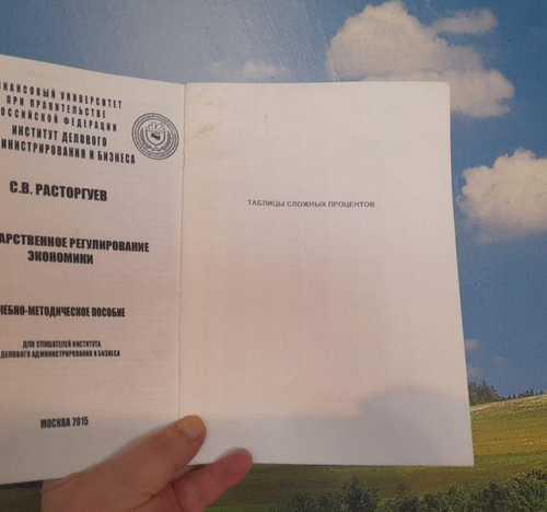 Учебные пособия мсфо, экономика, фин.менеджмент, с