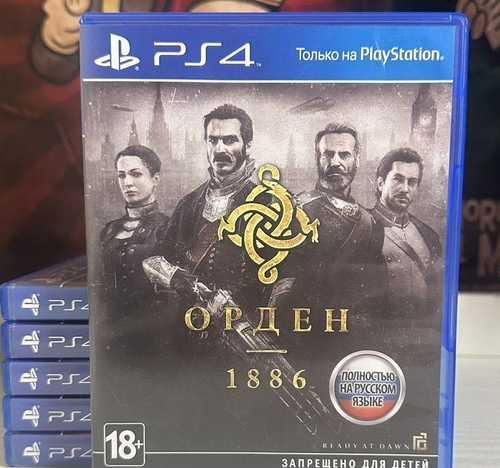 Орден 1886 PS4