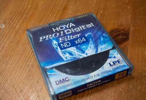 Светофильтр - Hoya Pro1 Digital ND64 72mm