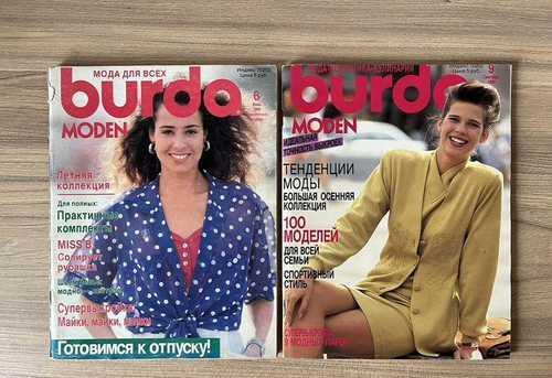 Журналы с выкройками Burda Moden