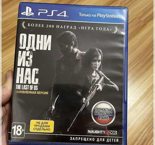 The last of us part 1 ps4