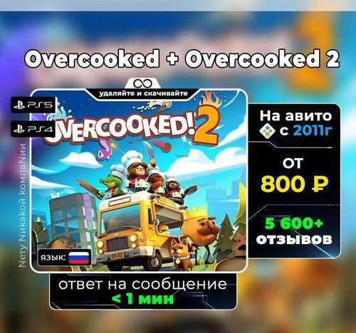 Overcooked   overcooked 2 PS4 & PS5